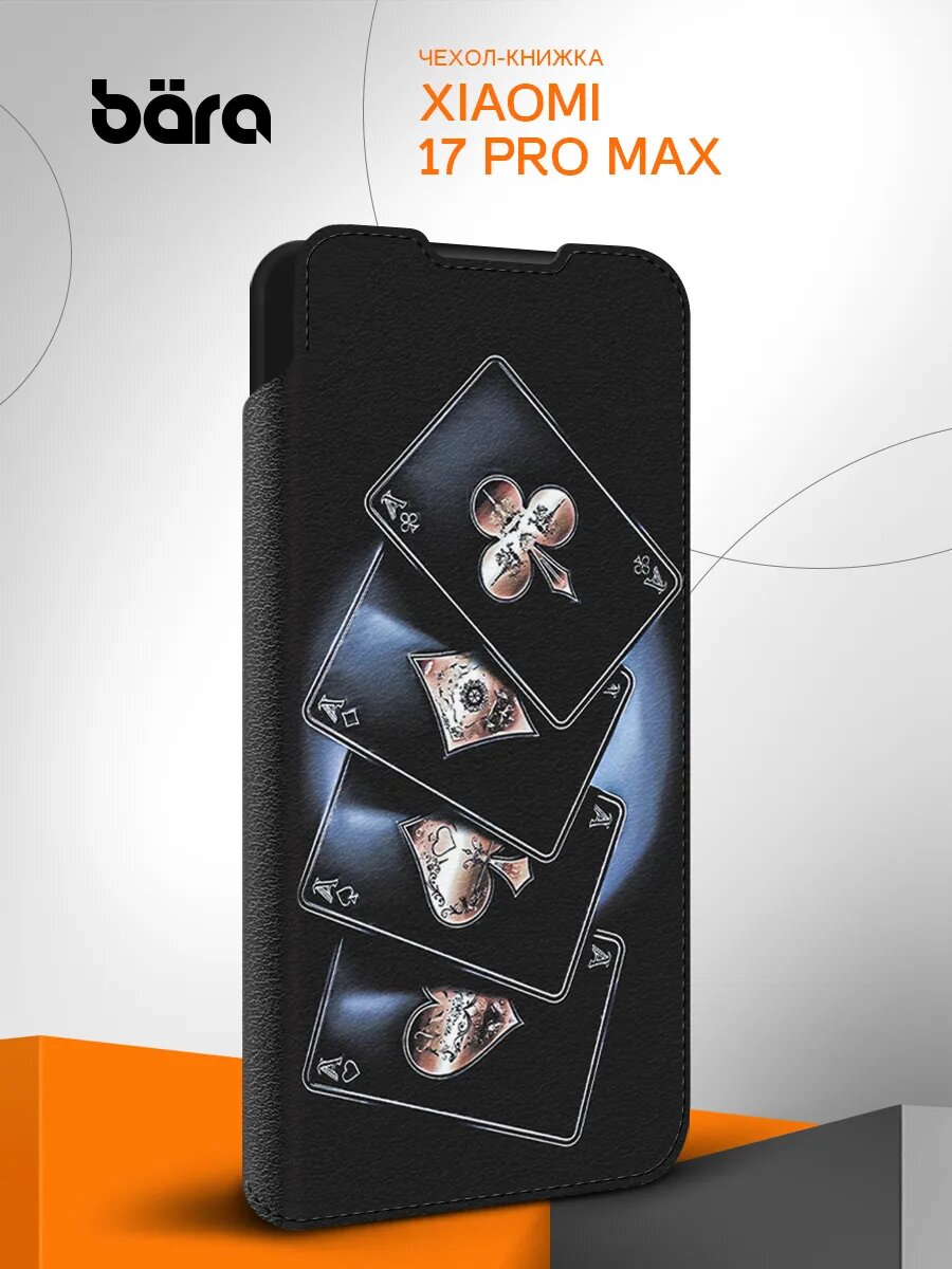 Чехол на Xiaomi 17 Pro Max, Сяоми 17 Про Макс, книжка, противоударный, с картинкой