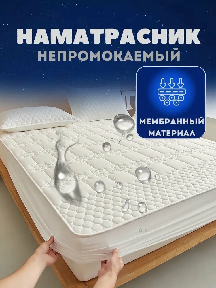 IKEA Простыня на резинке непромокаемый наматрасник, Микрофибра, Полиэстер, 120x200 см