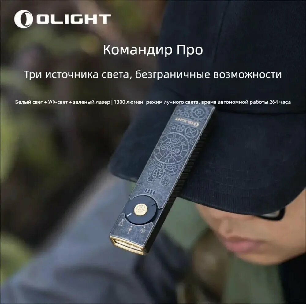 Olight Фонарь ручной — фото 1