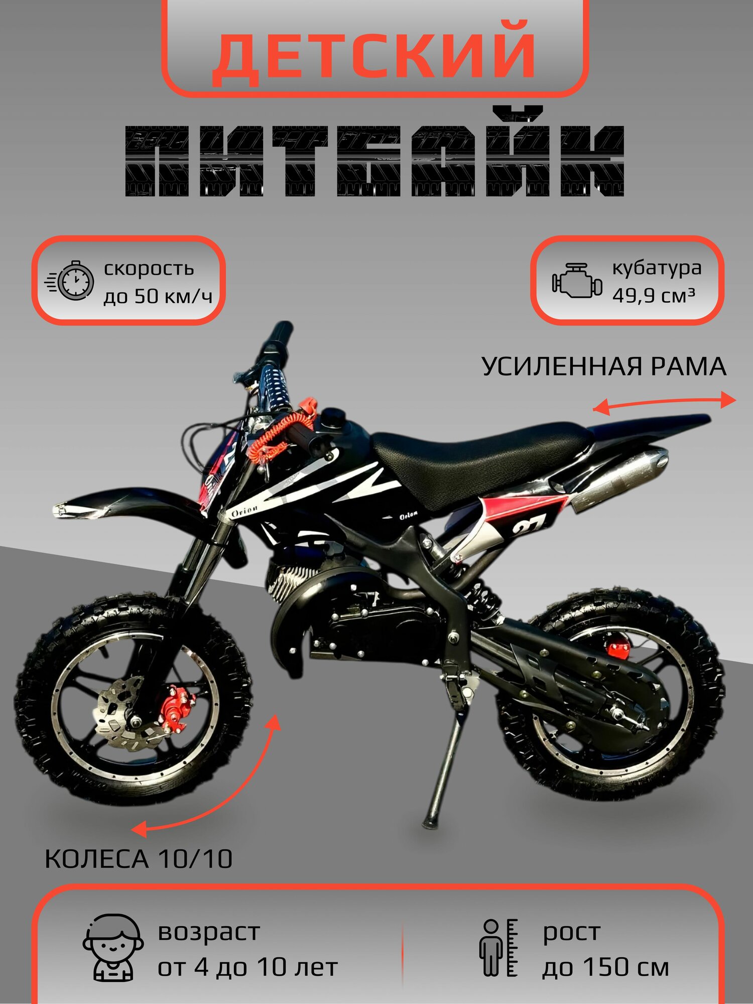 Мотоцикл детский.