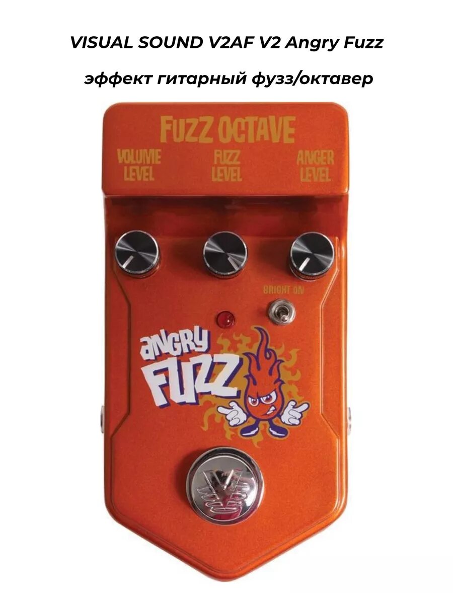 VISUAL SOUND V2AF V2 Angry Fuzz эффект гитарный фузз/октавер