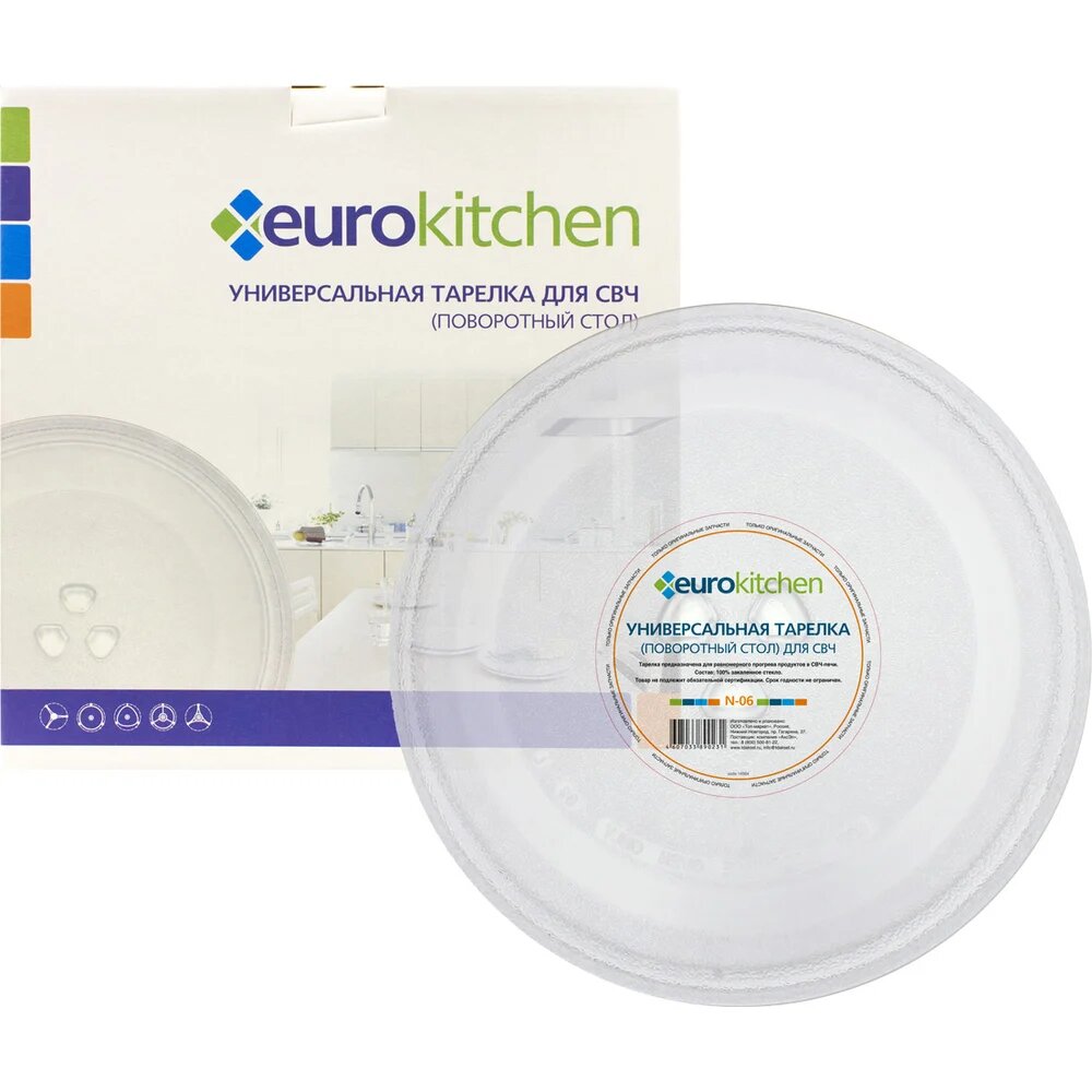 Универсальный поворотный стол-тарелка для СВЧ Eurokitchen 1 шт N-06 из закалённого стекла с коуплерным приводом