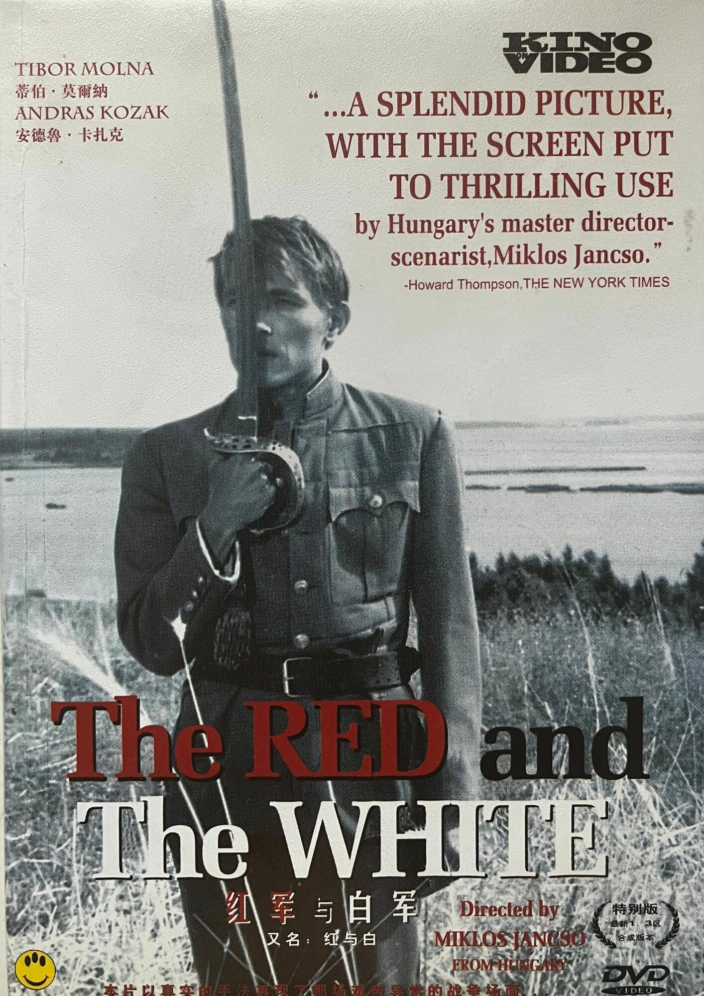 The Red and The White / Звезды и солдаты (1967, Венгрия, реж. Миклош Янчо) (без русского языка, Taiwan, импортн. диск) DVD