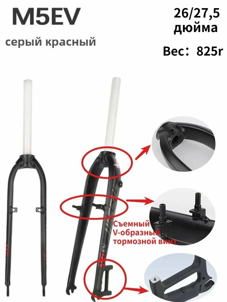 HASSNS Жесткая вилка велосипеда 26/27,5 дюйма, передняя вилка горного велосипеда с V-образным тормозом, B-образная стойка, ультралегкий алюминиевый сплав