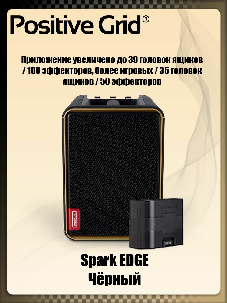 Spark edge 65W Усилитель для уличных выступлений Усилитель для Электрогитары Бас Акустическая Гитара