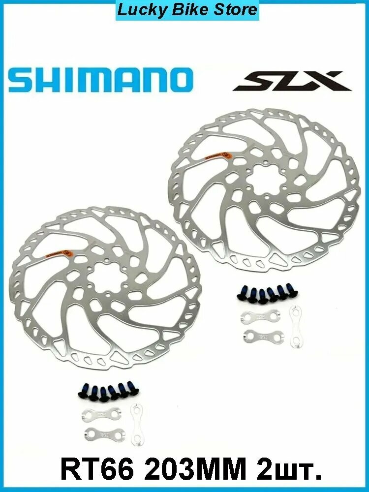 Тормозной диск (ротор) Shimano SM-RT66-L, 203мм, крепление 6 болтов, нержавеющая сталь, без коробки (OEM), 2 шт.