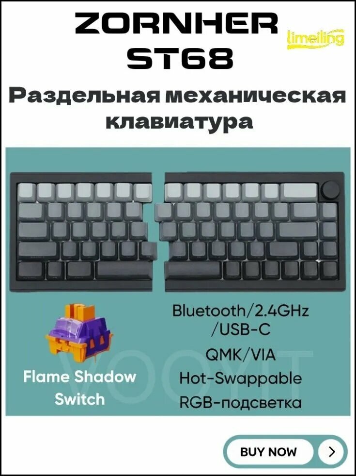Комплект игровая клавиатура ST68 Flame, беспроводная, 65% раскладка