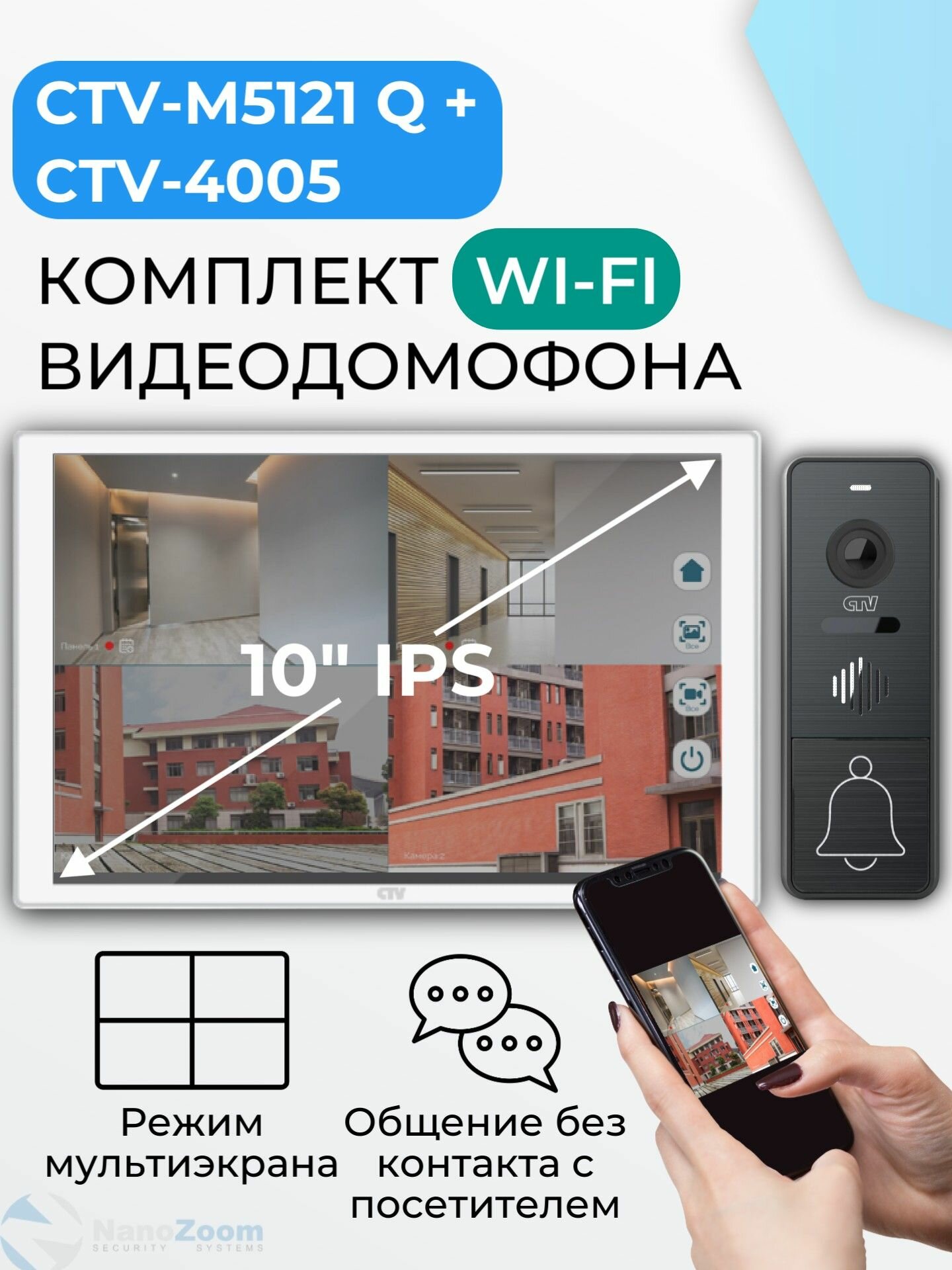 Комплект WiFi видеодомофон для квартиры: монитор 10" CTV-M5121 Q (W) + вызывная панель CTV-D4005 (G), для дома, офиса, Ai-детекция, функция видеорегистратор, подключение к подъездному домофону