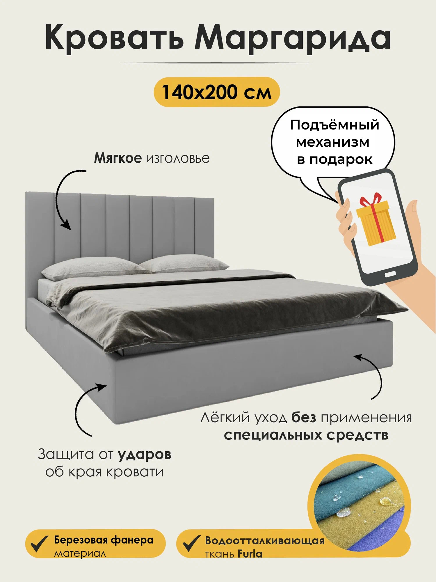 Кровать 140х200 двуспальная Маргарида, с подъёмным механизмом, с ящиками, с мягким изголовьем, светло-серая