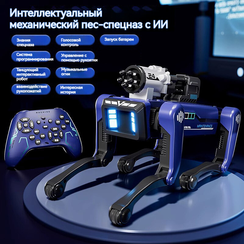 Умный робот собака, интерактивная игрушка на пульте, голосовое управление Спецназ запускает мягкую бомбу механического пса