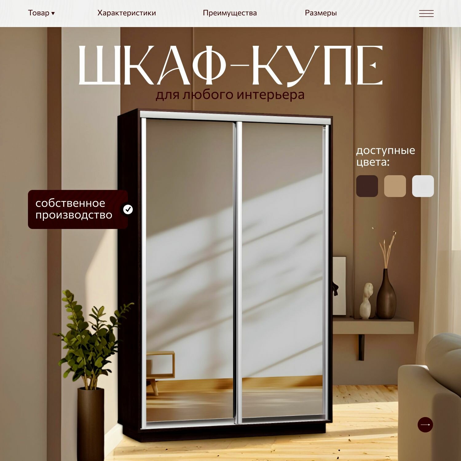 Шкаф купе с зеркалами раздвижной Байкал