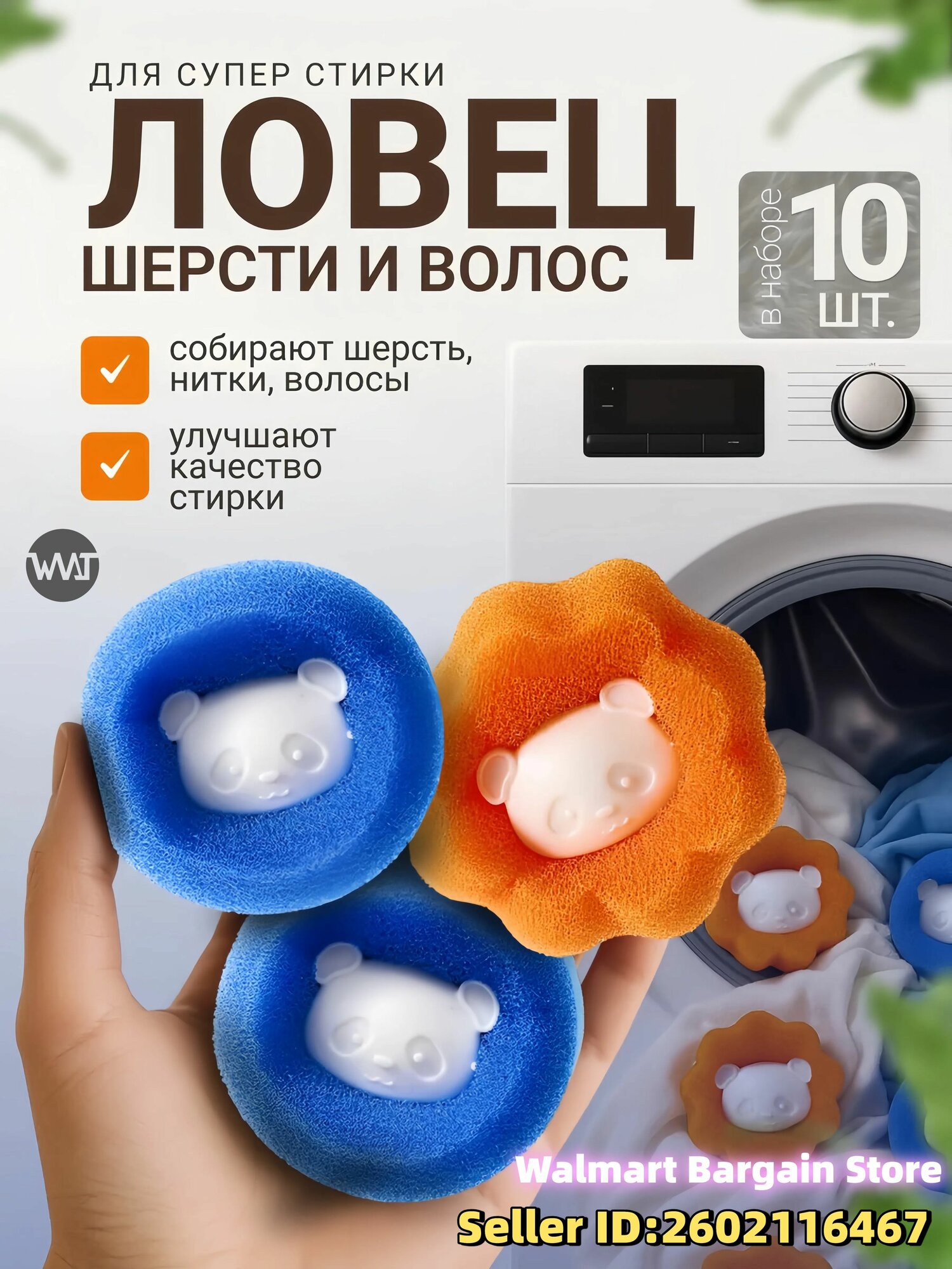Шарик для стирки мячик для стирки шарики для стирки