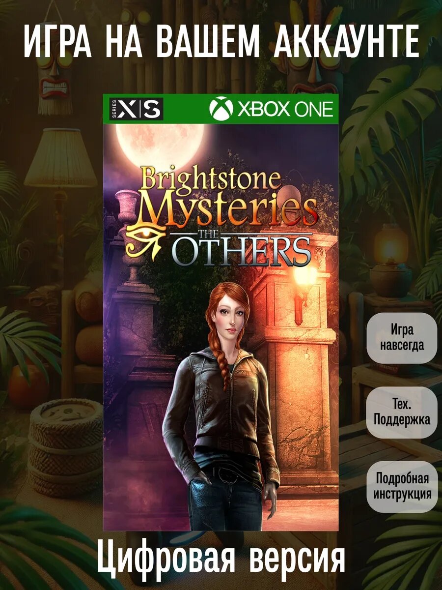 Brightstone Mysteries: The Others One, Series X|S , Цифровая версия игры | Доставка на почту
