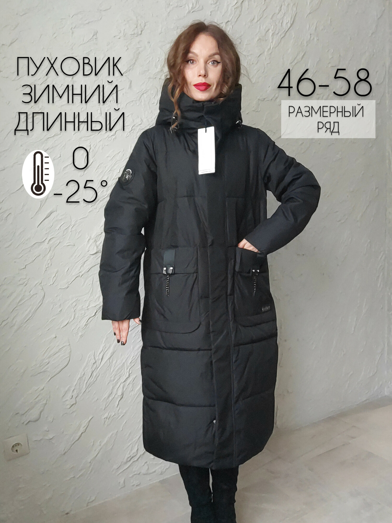 Пуховик  тёплый, 2025/2026