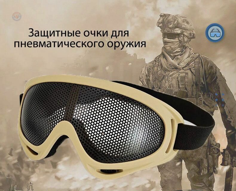 Защитные очки для страйкбола и активного отдыха с металлической сеткой Dongqiaostyle — эргономичные, мягкие, универсальные