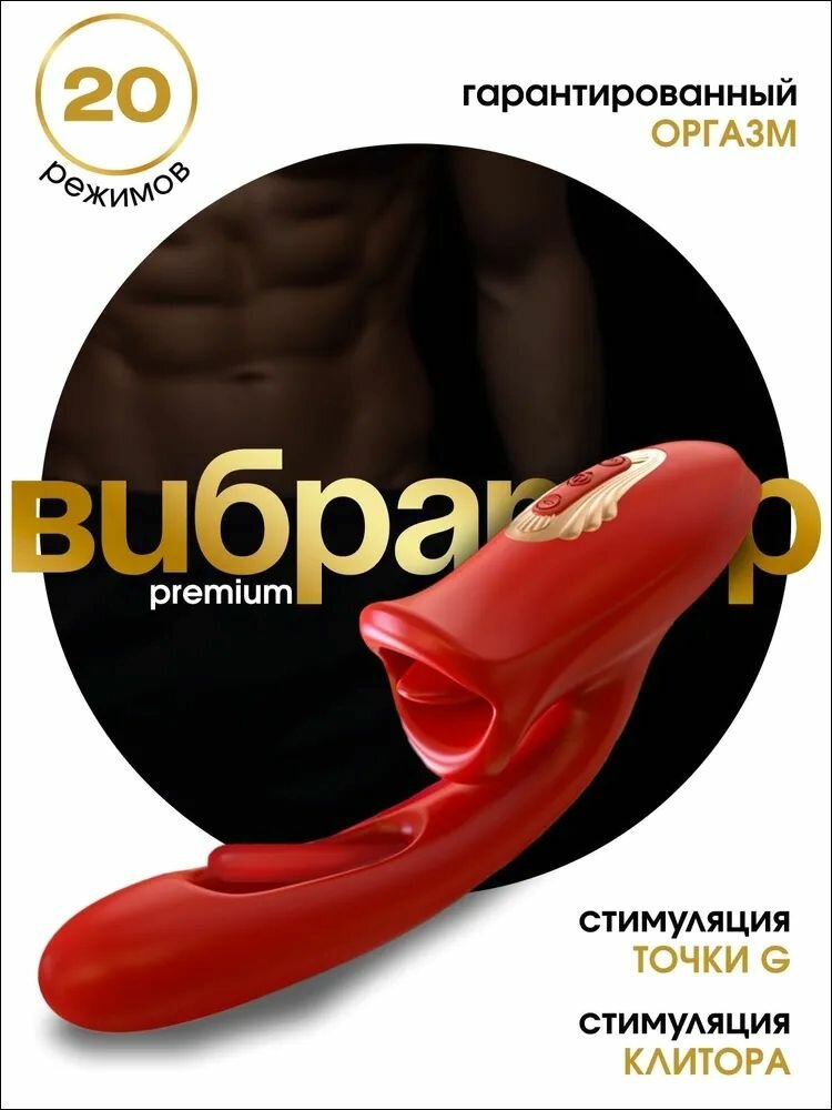 Вибратор 2-в-1 для клитора и точки G. Интимный многофункциональный вибрационный массажер