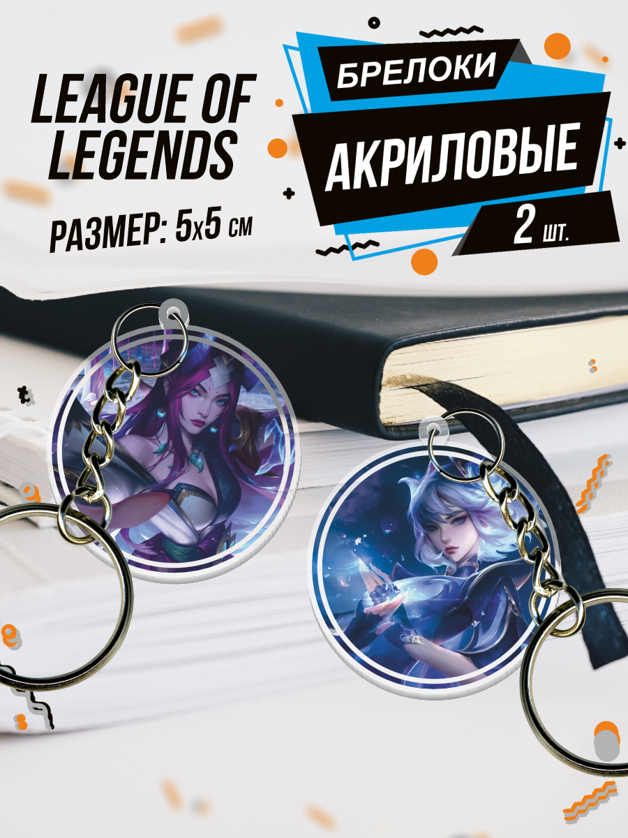 Брелок