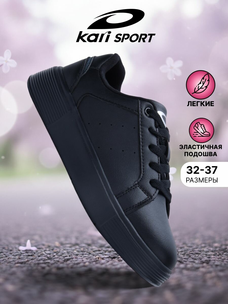 Кроссовки Школа 2025