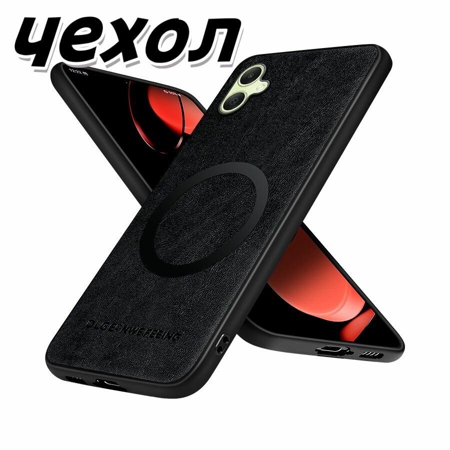 Чехол для Samsung Galaxy A07(Самсунг Галакси А07) Нескользящий и удобный -Поддержка функции MagSafe