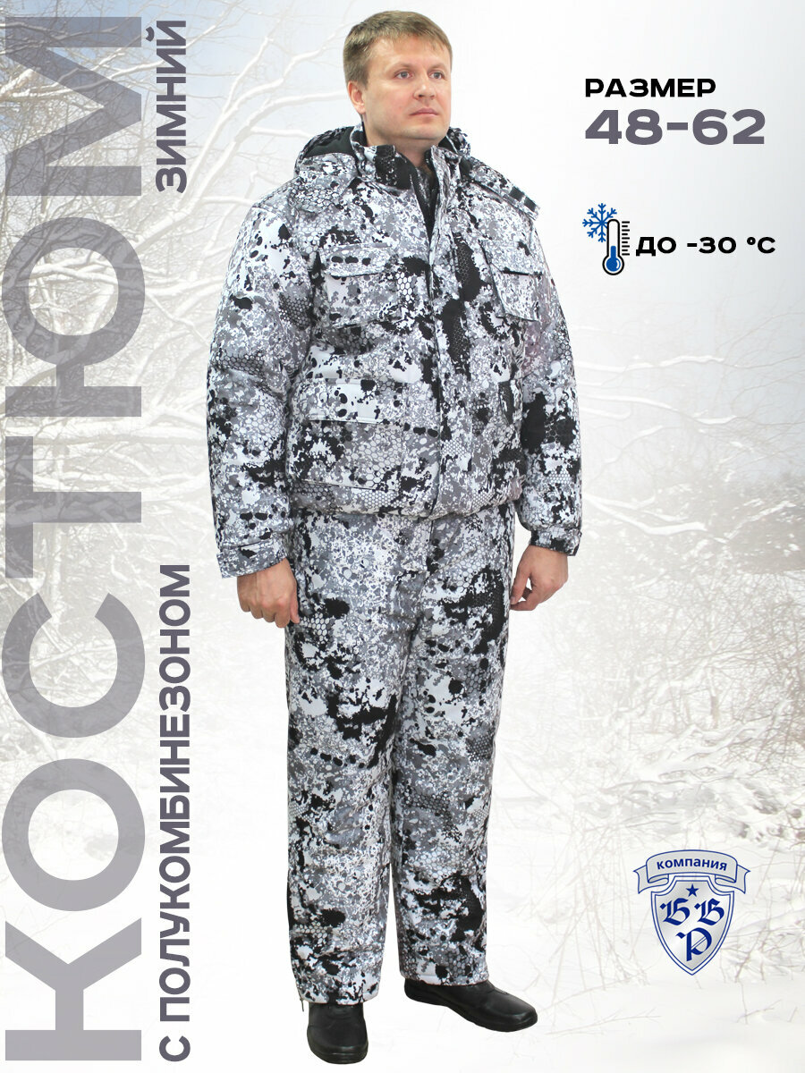 Костюм зимний камуфляж утепленный, Компания БВР, размер 52-54 рост 182-188, Matrix белый