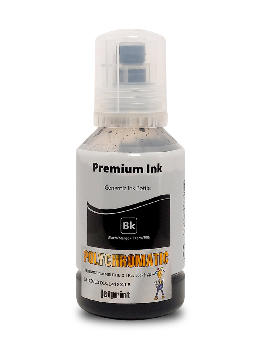 Чернила Polychromatic (JetPrint) (пигментные) "Key Lock" (Ключ) для Epson 101/102/105/110, 127 мл (6474) (pgBlack)