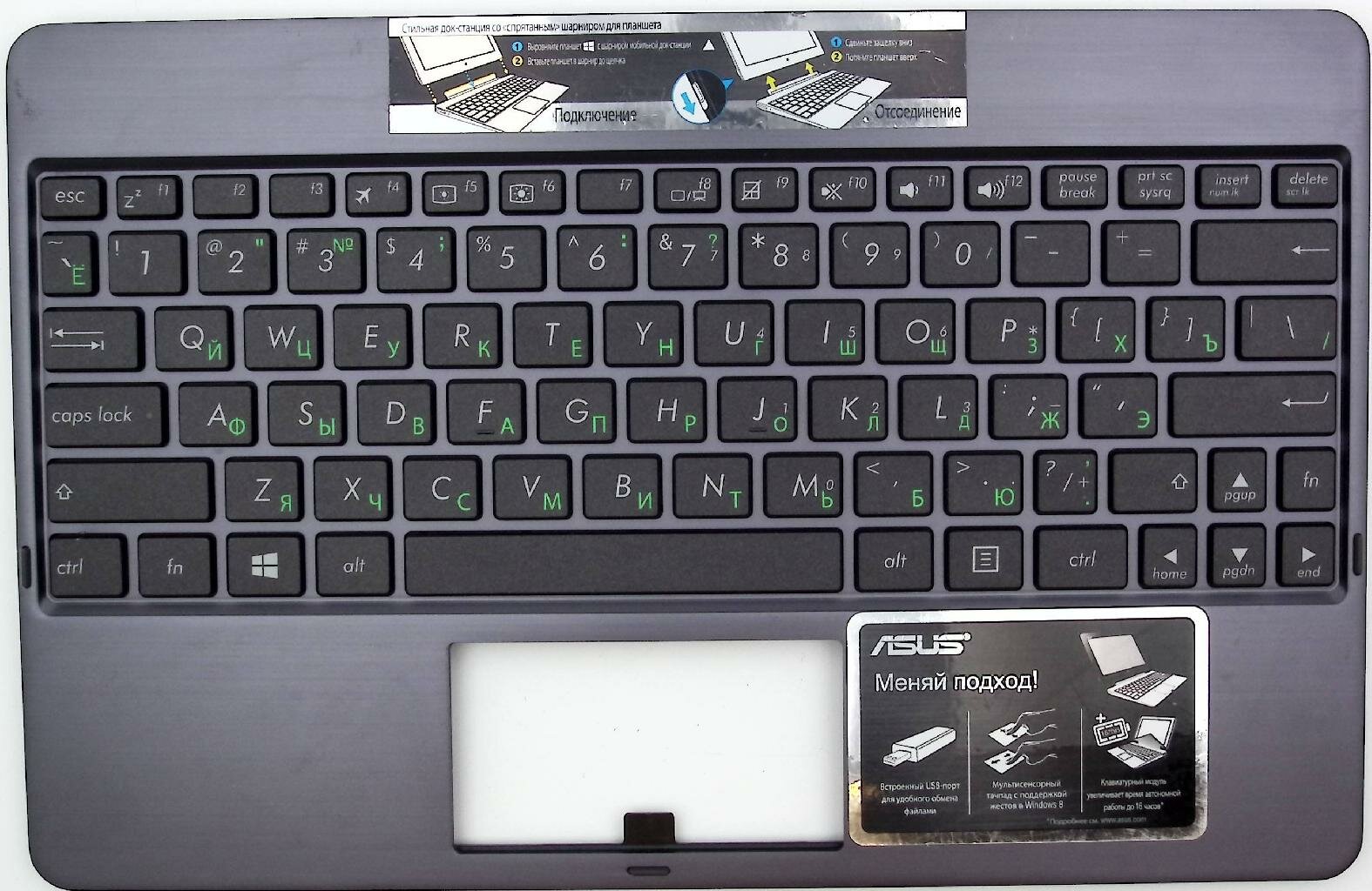 Топкейс с клавиатурой для ноутбука ASUS VivoTab TF600T 10.1"