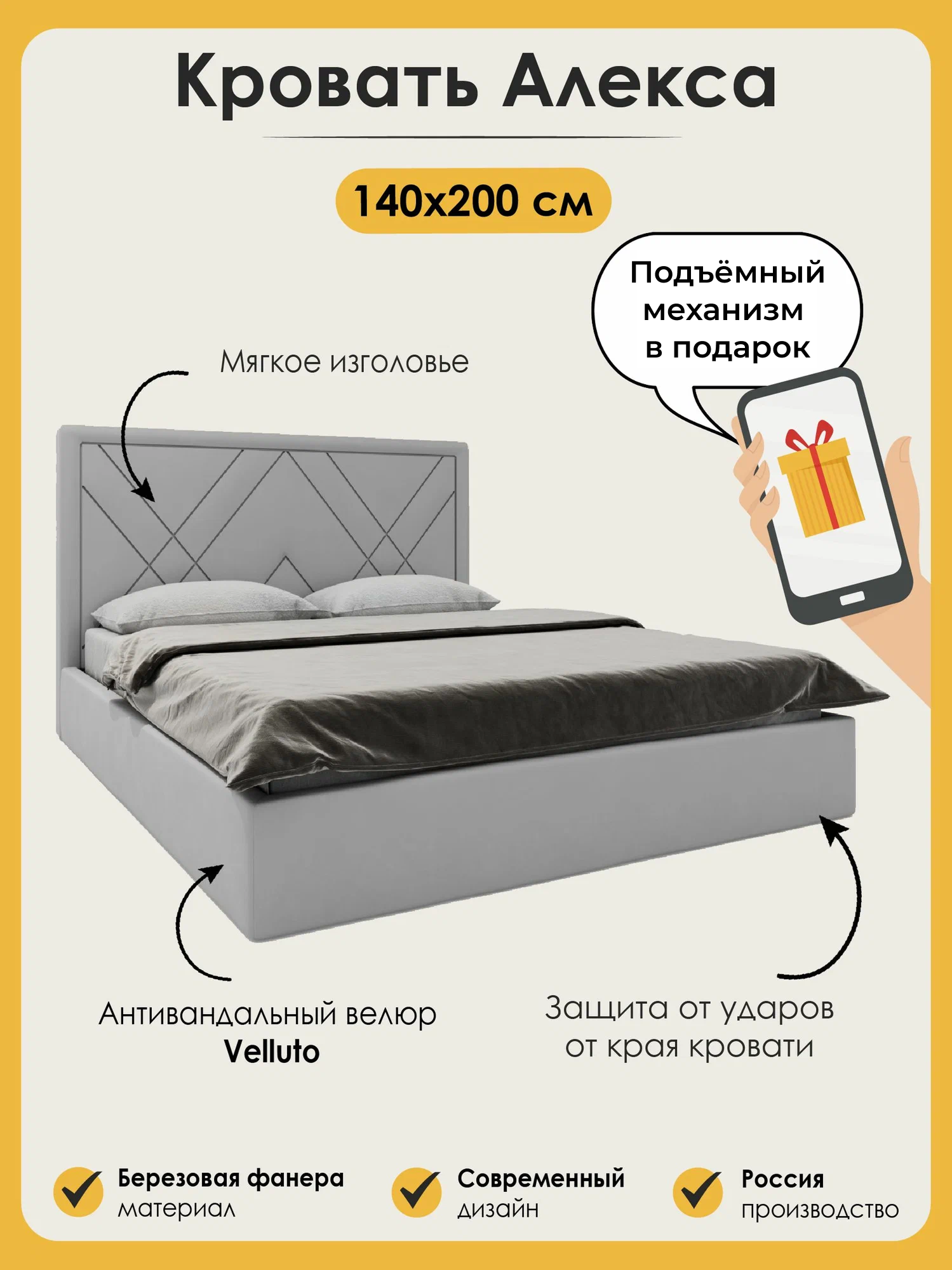 Кровать 140х200 двуспальная Алекса, с подъёмным механизмом, с ящиками, с мягким изголовьем, светло-серая