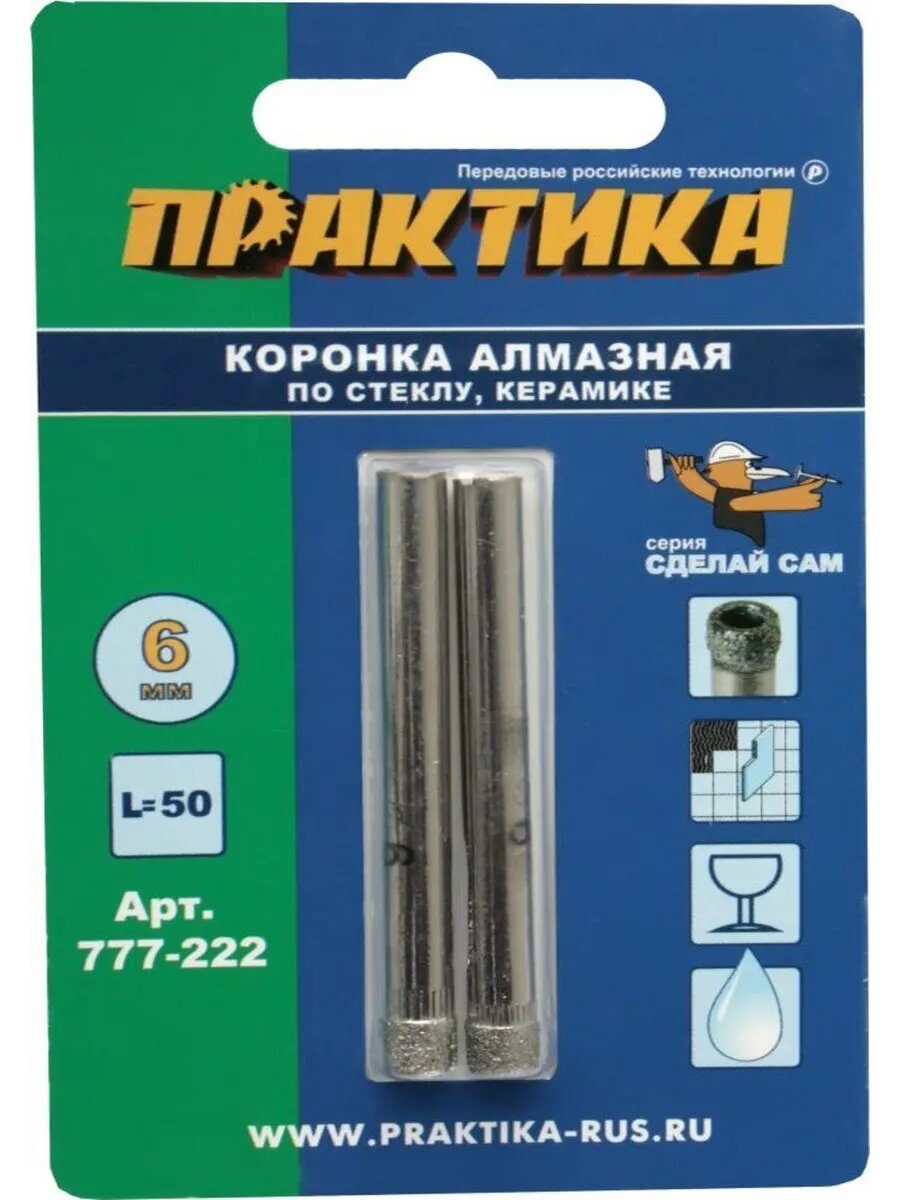 Коронка алмазная . Сделай сам по стеклу и керамике 6мм (2