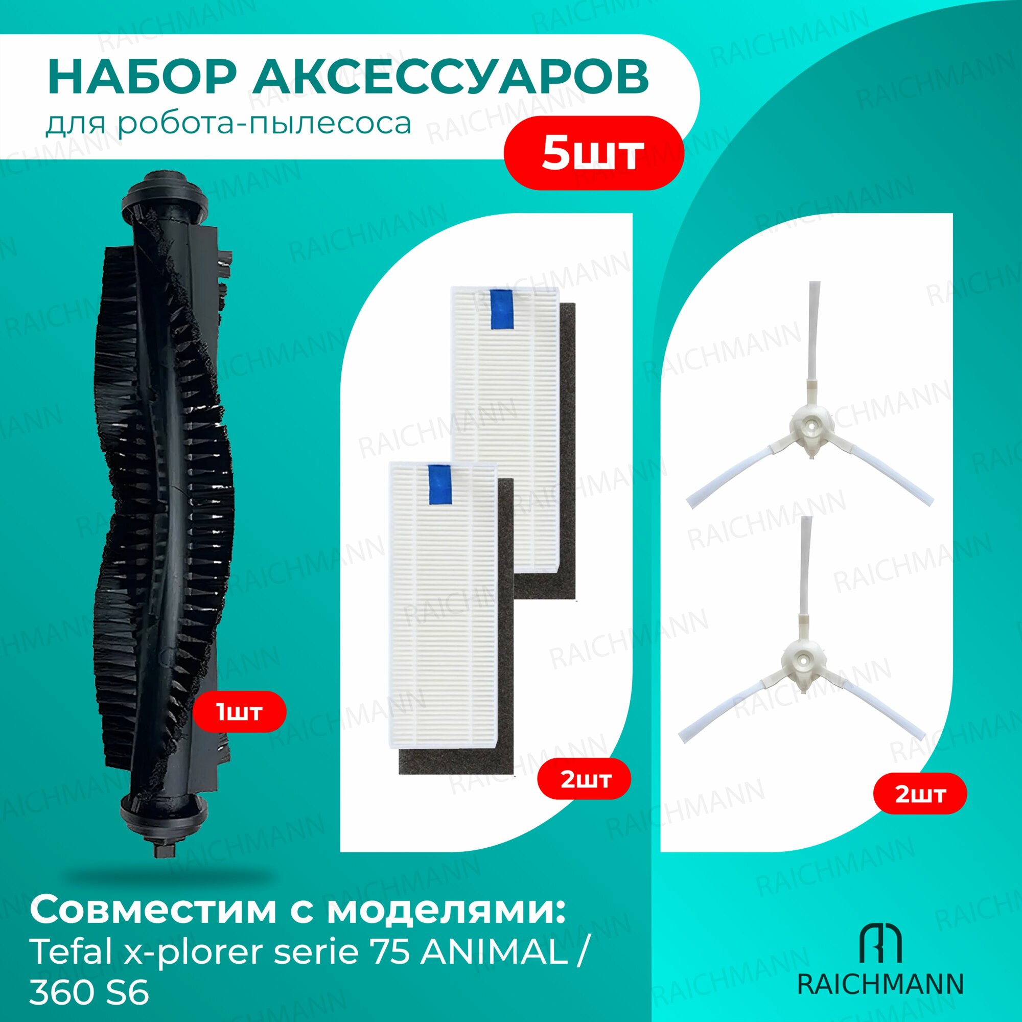 Аксессуар для пылесоса