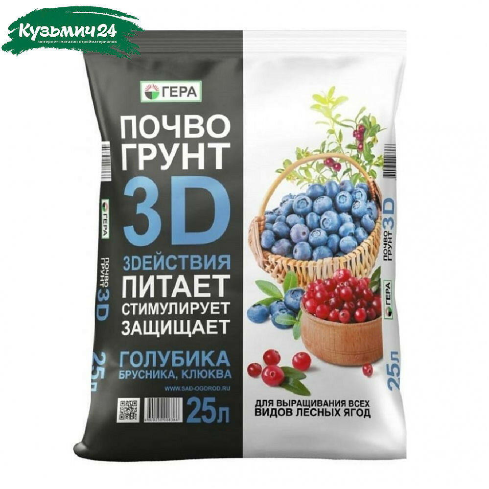 Почвогрунт гера 3D 3 действия, для лесных ягод: голубика, брусника, клюква, 25 л