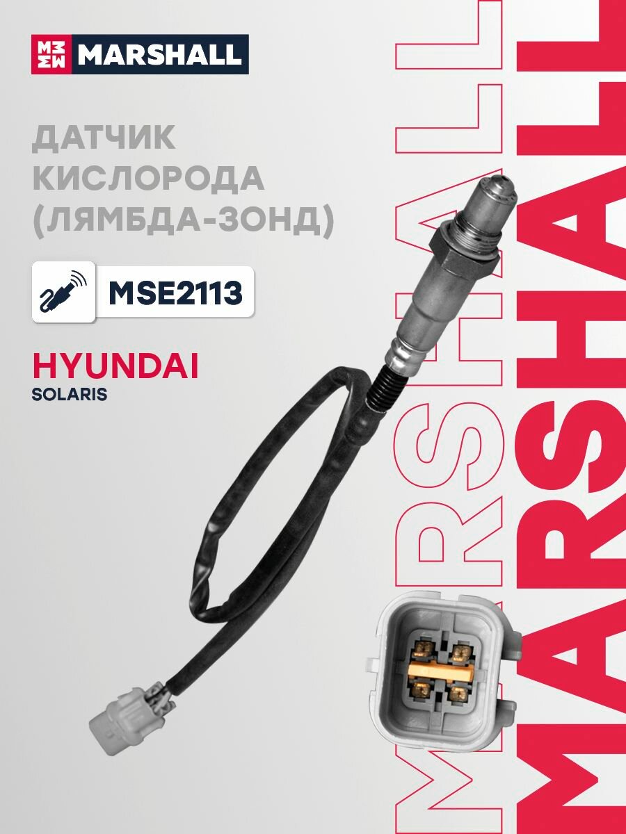 Датчик кислорода (Лямбда-зонд) Hyundai Хендай Elantra Элантра, i20, i30, Solaris Солярис, Kia Киа Ceed Сид, Cerato Церато, Optima Оптима, Rio Рио, Soul Соул, VENGA 392102B160