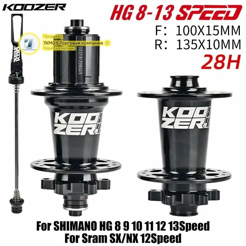 Велосипедные ступицы KOOZER XM490 PRO Ступица горного велосипеда Ось из нержавеющей стали 28 32 36 отверстий 6 собачек 72 щелчка