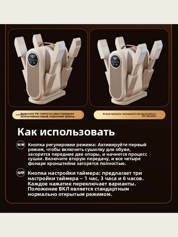 Сушилка для обуви — фото 1