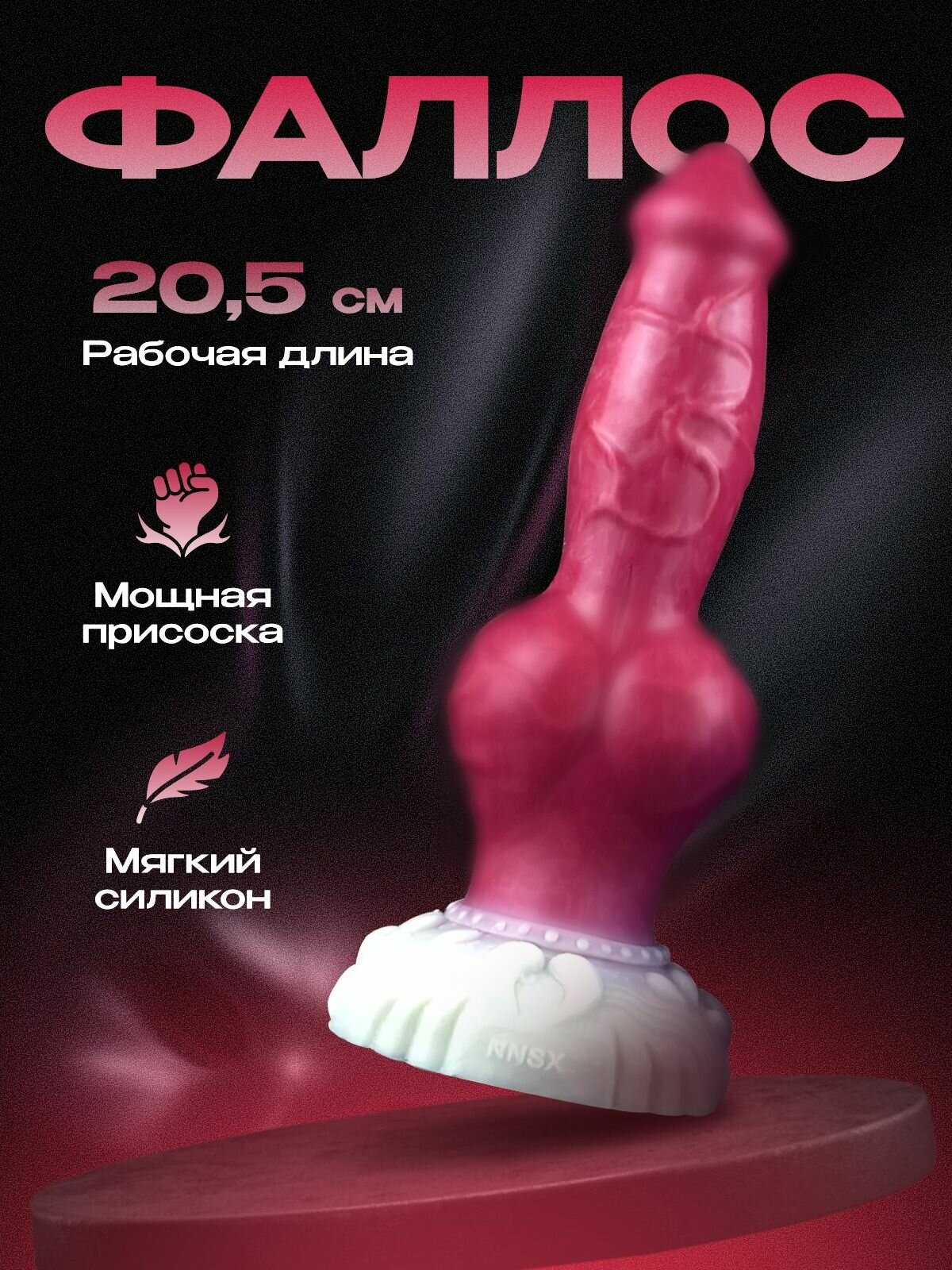 Дилдо большой, KRSJJ, фаллоимитатор 20 см на присоске