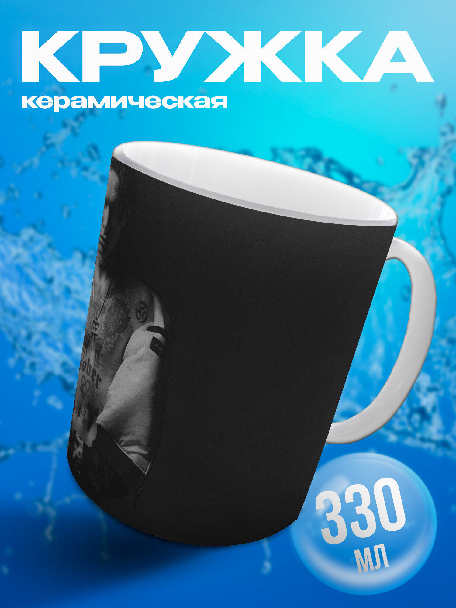 Кружка для мыши 9mice / Найн Майс