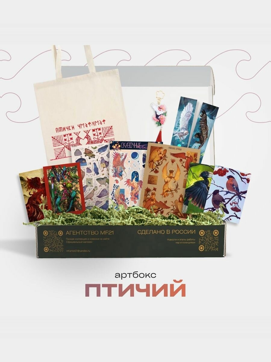 Подарочный новогодний бокс "Птицы" от ARTMIF артмиф