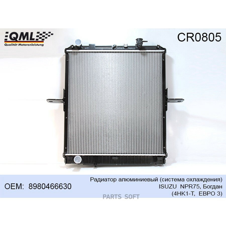 Радиатор охлаждения NPR75 (Е-3) =QML= (8980466630) от официального дистрибьютора, QML, артикул CR0805