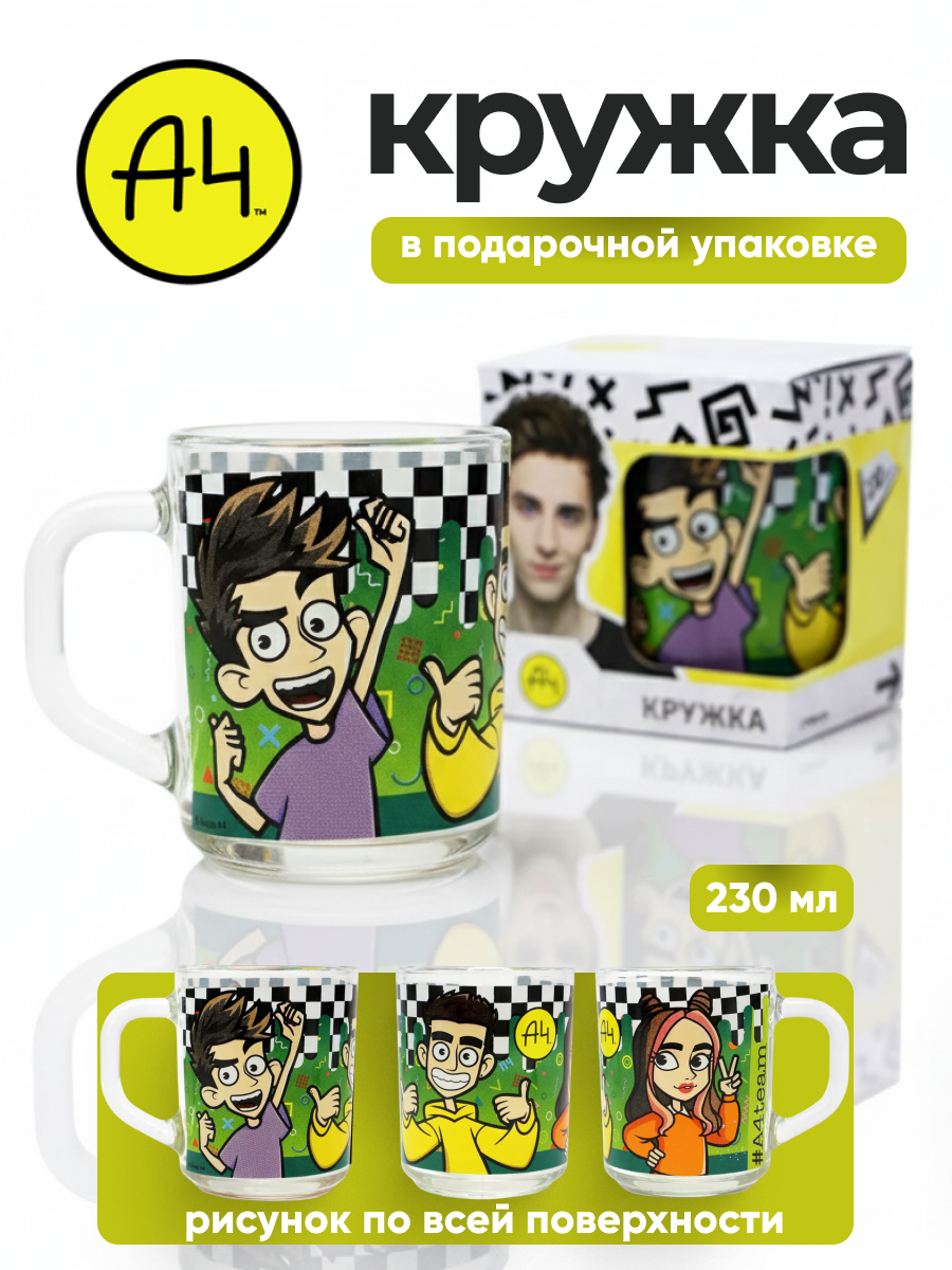 Кружка ND Play Влад А4