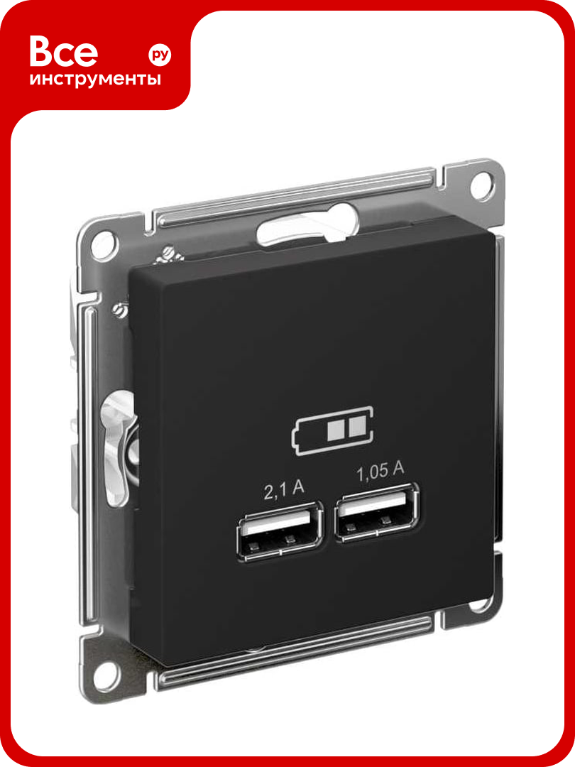 2-местная USB розетка Systeme Electric AtlasDesign Карбон 5В, 2,1 А ATN001033, 5 В, пластик