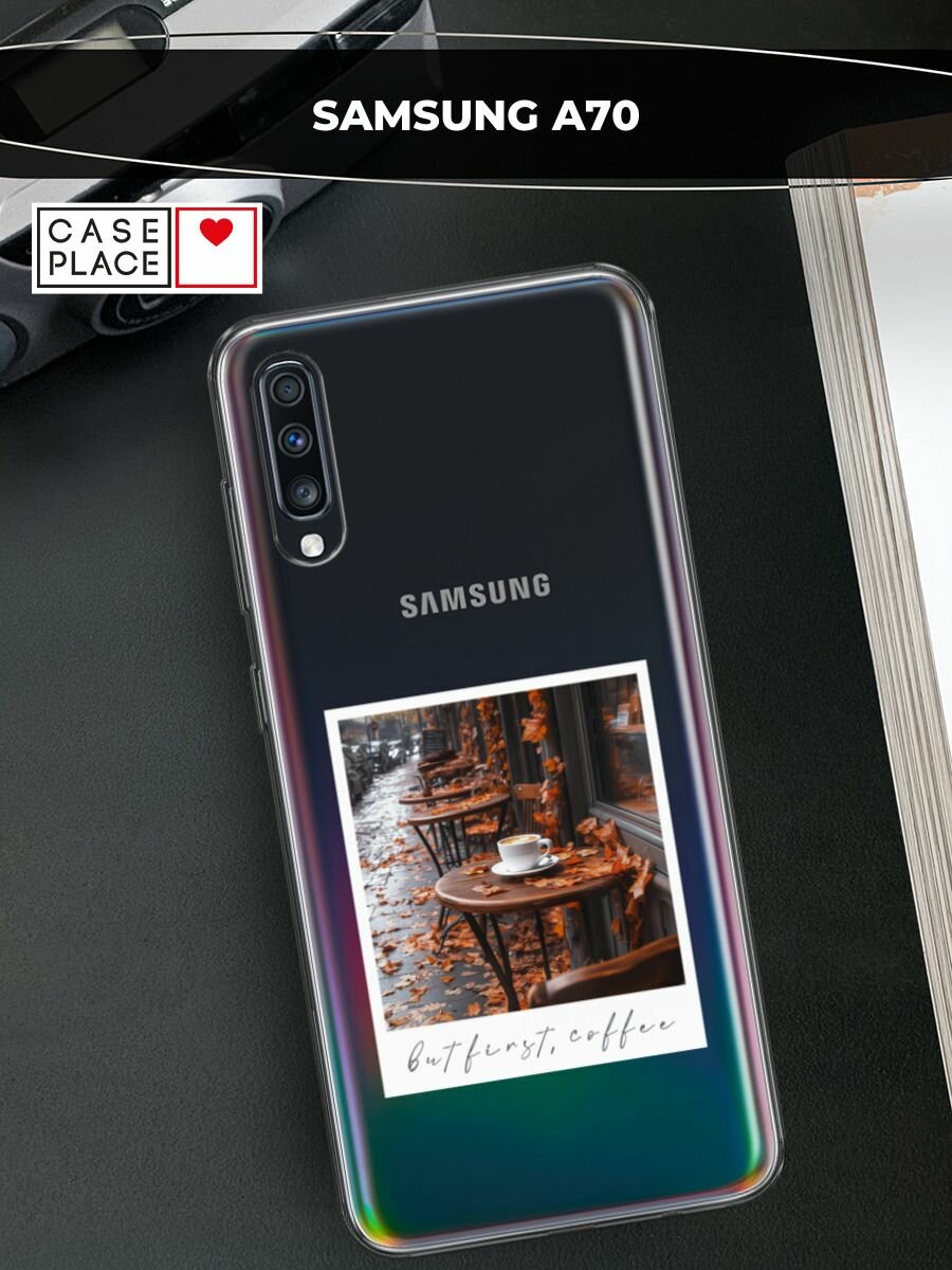 Чехол на Samsung Galaxy A70 / Самсунг Галакси А70 с принтом Осень и кофе