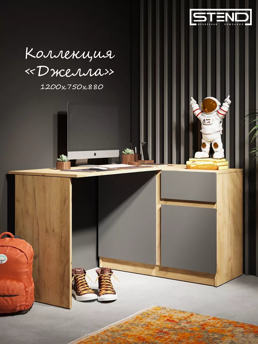 Стол письменный угловой с ящиками и дверцами Джелла