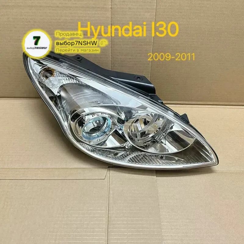 Фара автомобильная, Галогенная, 1 шт, арт. Фара для HYUNDAI I30 Автомобильные фары 92102-1Z000