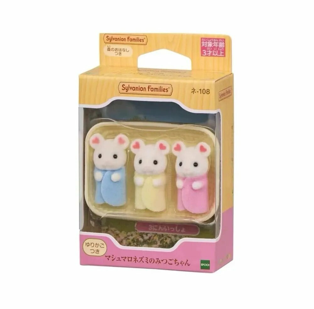 Sylvanian families коллекционных кукол Marshmallow Mouse Triplets