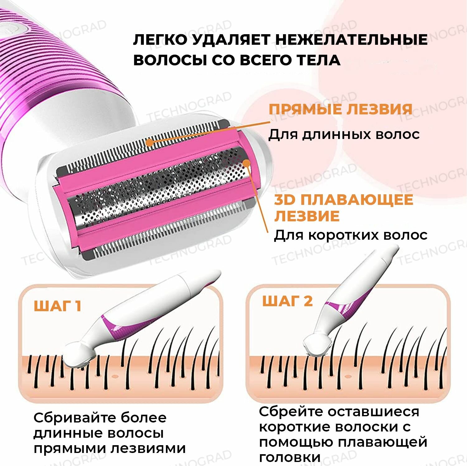 Триммер женский для бровей, носа, тела, интимной зоны для женщин и девушек. Бритва женская электрическая для бикини. Набор для удаления волос 5 в 1 тример
