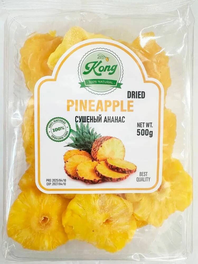 Ананас сушеный натуральный, 500 г, Урожай 2025