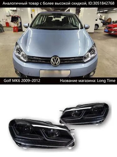 Фары автомобильные, 2 шт, арт. Подходит для 2009-2012 Volkswagen Golf 6 LED фары(Черная версия)