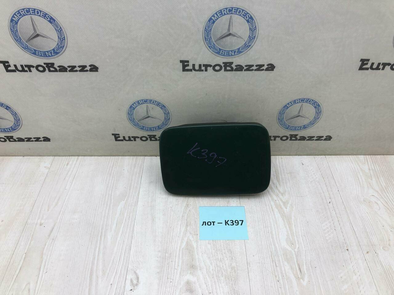 Лючок бензобака Mercedes W210 A2105840539