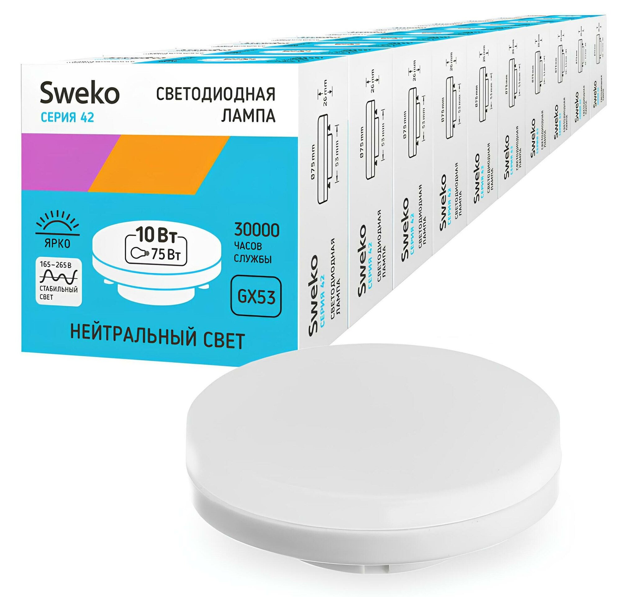 Лампа диодная Sweko 10 штук нейтральная GX53 10Вт 4000/930лм 165-265В