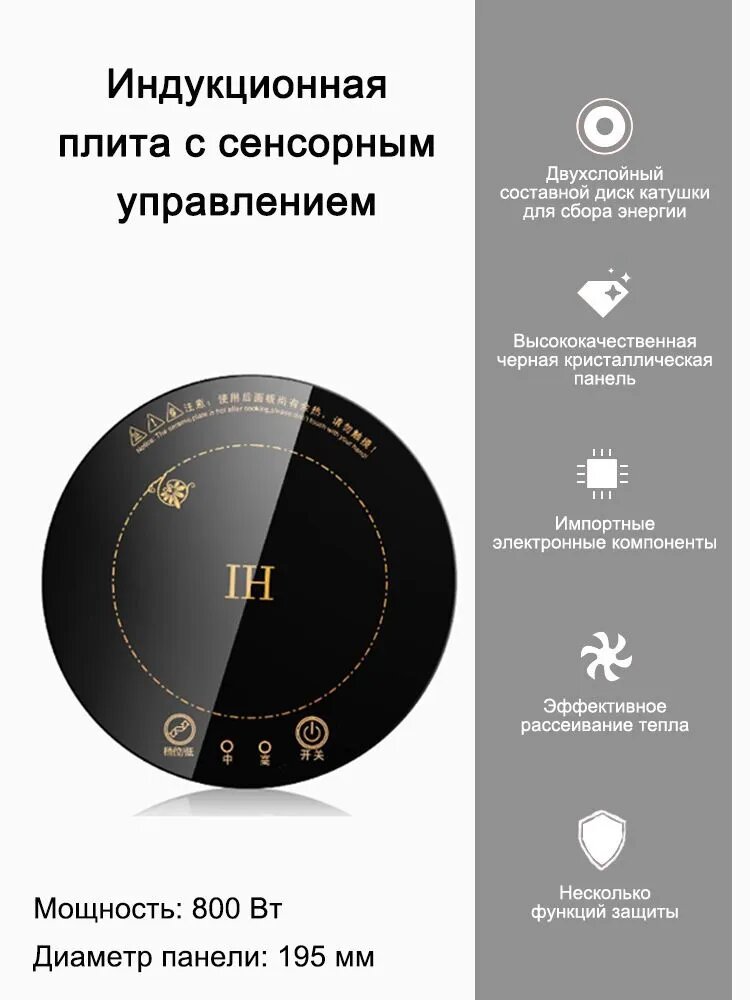 JIQI Индукционная настольная плита Мини-индукционная плита-конфорка, встраиваемая круглая, устанавливается на столе и встраивается, одна кастрюля на человека, многоскоростная регулировка, сенсорное управление, черный