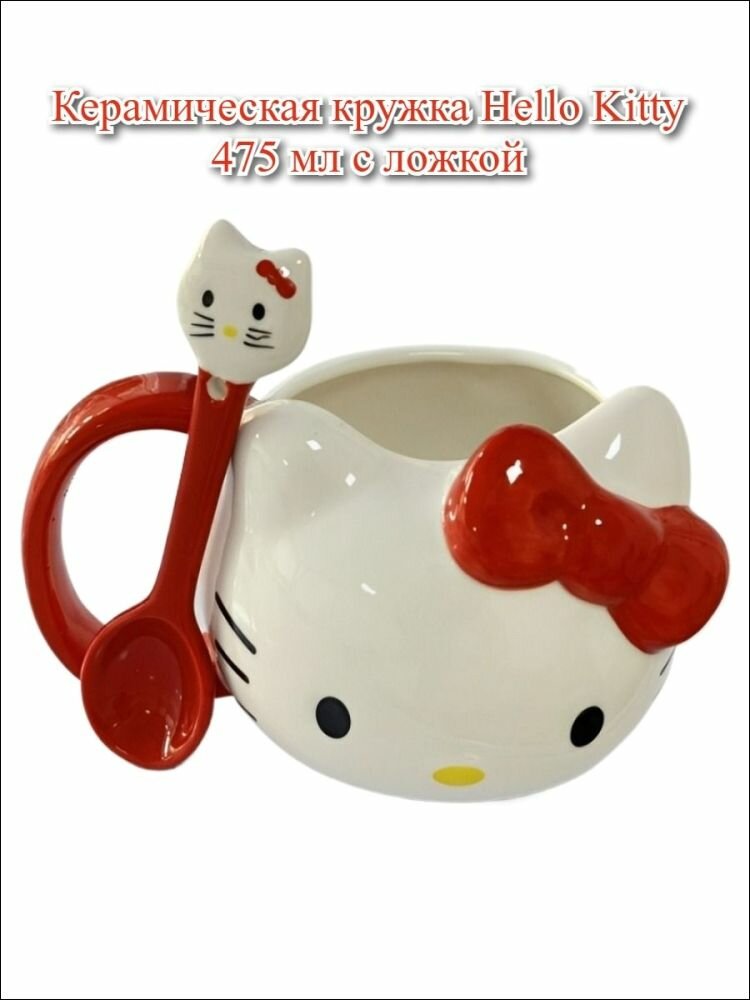 Кружка "Hello Kitty" D077, 550мл, белая/красная, керамическая